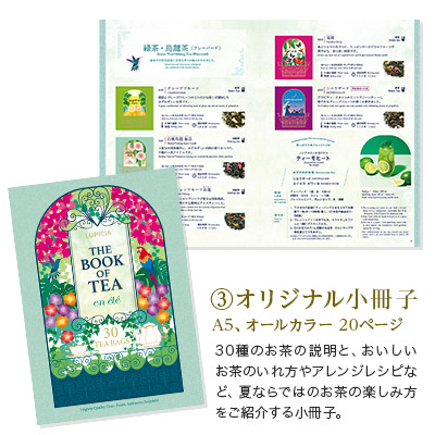 【LUPICIA】ブック オブ ティー・アンネテ THE BOOK OF TEA en ete | お茶 | LUPICIA ONLINE ...