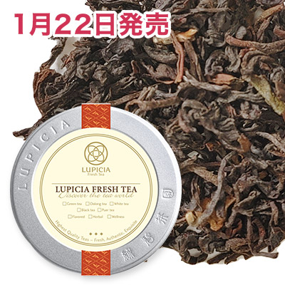 【LUPICIA】サングマ, 2023-DJ281 SUNGMA, FTGFOP1 2023-DJ281 | お茶 | LUPICIA ONLINE STORE - 世界のお茶専門店 ルピシア ...